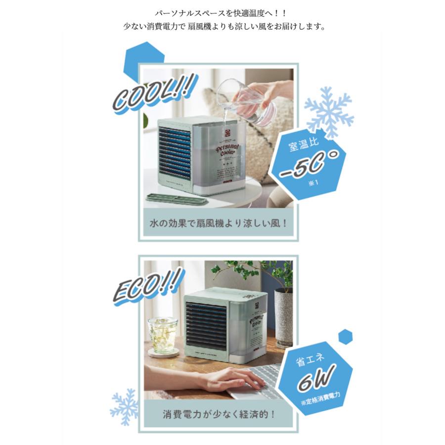 パーソナルクーラー 水冷式 クーラー 冷風機 冷風 冷風扇 小型 コンパクト おしゃれ かわいい 映え 省エネ 卓上 気化熱効果 Toffy ...