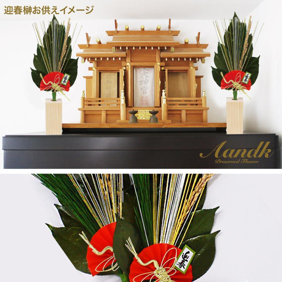 迎春榊 2本セット プリザーブド加工 榊 椿葉 神棚用 水やり不要 GSK-001 : gsk-001 : 壱番館STOREプレミアム - 通販 - Yahoo!ショッピング