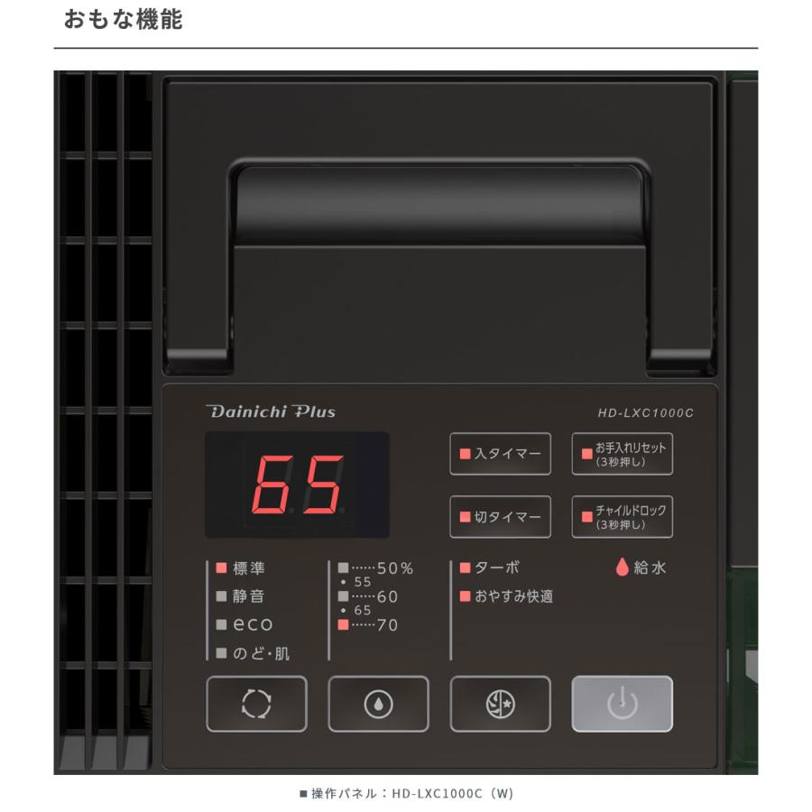 ハイブリッド式加湿器 加湿量960mL/h 木造16畳 鉄筋27畳 タンク ハイブリッド式加湿器 加湿量960mL/h 木造16畳 鉄筋27畳 タンク