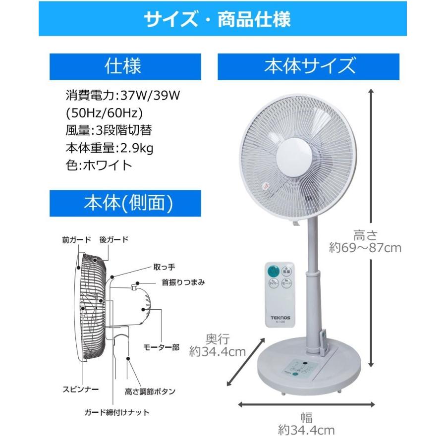 扇風機 リビング扇風機 5枚羽根 シンプル 簡単 30cm リビングファン リモコン付き フラットガード テクノス TEKNOS ファン おやすみ リズムモード KI-168R : 壱番館 ...