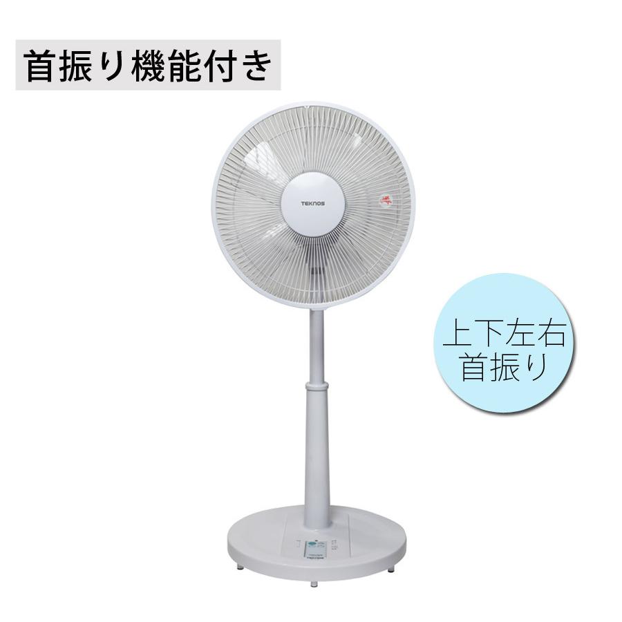 扇風機 リビング扇風機 5枚羽根 リビング扇 リモコン付き シンプル 風量調節 首振り タイマー フラットガード AC ホワイト TEKNOS テクノス KI-171R : 壱番館STORE ...