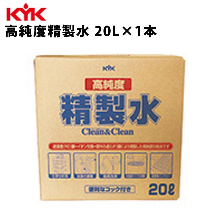 KYK ウォッシャー液冬期用 20L 入数0 カー用品 薬品 洗浄 清浄 古河薬品工業 05-200 : 壱番館STOREプレミアム - 通販 - Yahoo!ショッピング