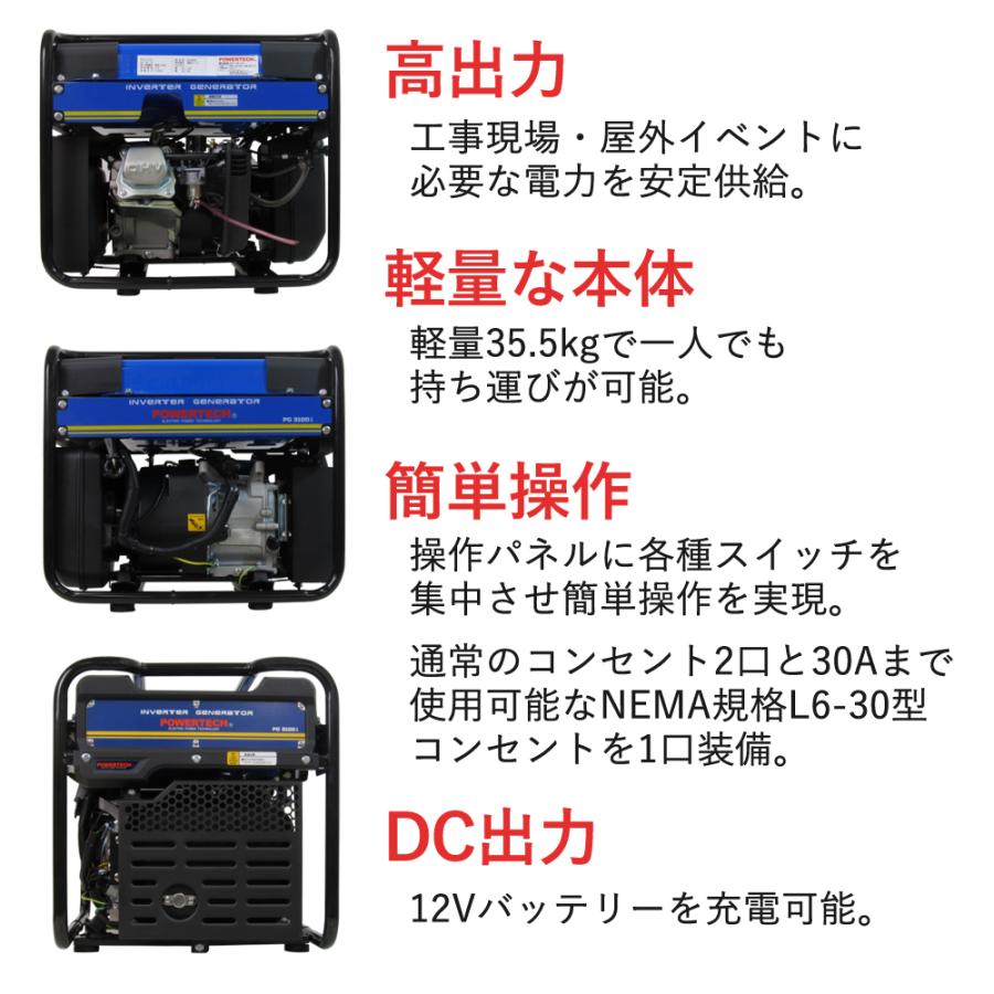 インバーター発電機 パワーテック 発電 軽量 良質 電気供給 ポータブル発電機 低騒音 インバーター方式 キャンプ 非常時 非常用 POWERTECH PG3100i : 壱番館STORE ...