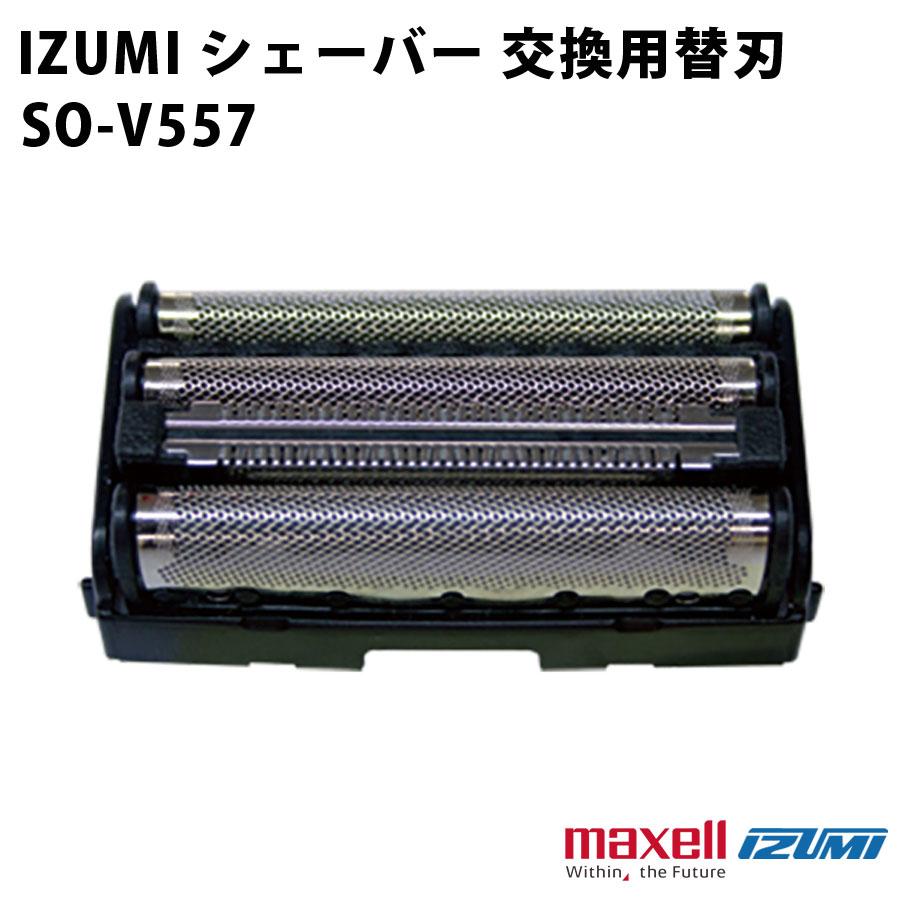 メンズシェーバー替刃 (外刃) 替刃 替え刃 交換 交換用 Maxell IZUMI マクセルイズミ SO-V557 : 壱番館STORE ...