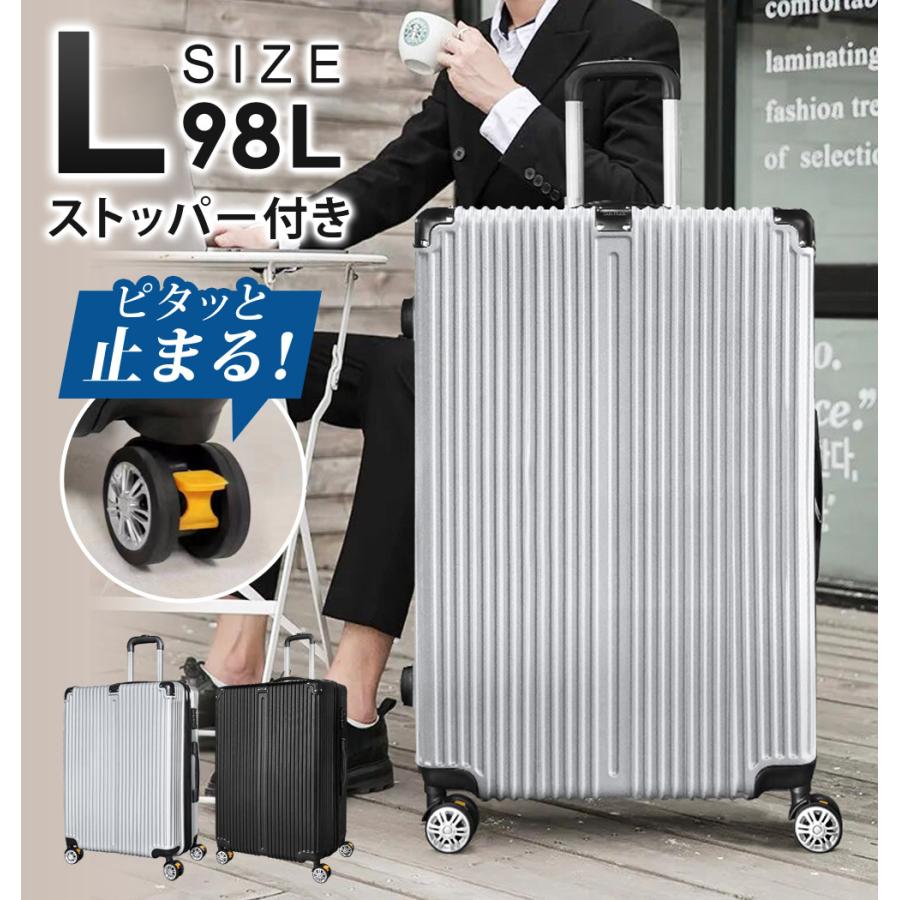 スーツケース Lサイズ 98L キャリーケース キャリーバッグ 軽量 TSAロック ストッパー付き Sunruck サンルック SR ...