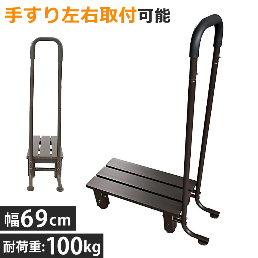 アルミス 踏み台 ステップ台 手すり付き 1段 アルミ製 階段 軽量 作業台 縁側 ベランダ アルミステップ台 ALUMIS ATS-54BW ...