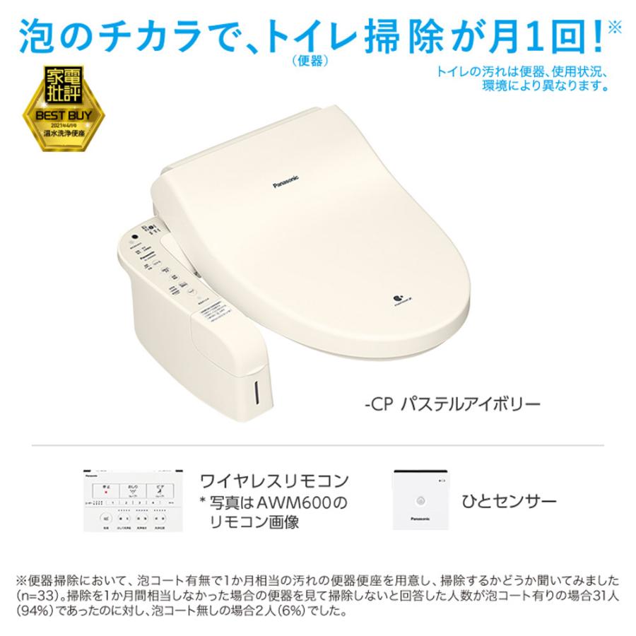 温水洗浄便座 ビューティ・トワレ パナソニック panasonic 温水便座 便座 泡コートタイプ W瞬間式 瞬間式 DL-AWM600-CP :dl-awm600-cp:壱番館STORE ...