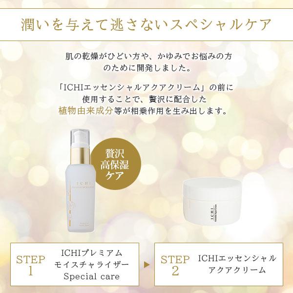 化粧水 おすすめ ICHI プレミアムモイスチャライザー 60mL 肌荒れ 乾燥肌 敏感肌 に 人気 オールインワン :ICHI03:ICHI化粧品 - 通販 - Yahoo!ショッピング