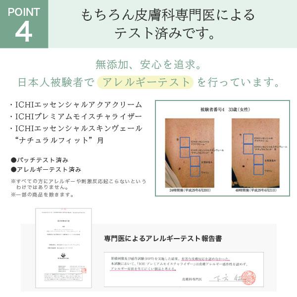 ICHI エッセンシャルアクアクリーム 60g 1個 美容クリーム おすすめ ハンドメイド 肌荒れ 乾燥肌 敏感肌に 人気 オールインワン : ICHI化粧品 - 通販 - Yahoo!ショッピング