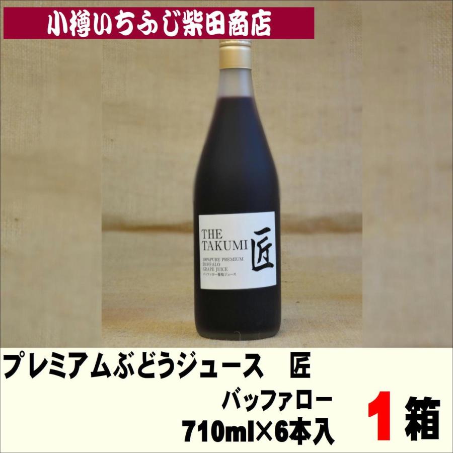 J06 6本 匠シリーズ バッファロージュース 北海道産 710ml : j6 : 小樽 いちふじ柴田商店 - 通販 - Yahoo!ショッピング