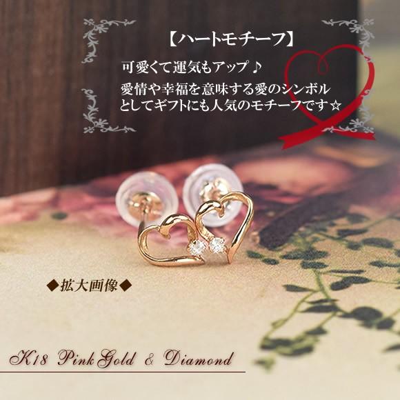18金 ダイヤモンドピアス K18 ピンクゴールド ハートピアス 4月 18金 ダイヤモンドピアス K18 ピンクゴールド ハートピアス 4月