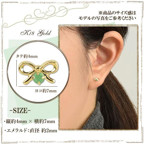 18金 エメラルド スタッドピアス リボン ゴールド りぼん 18k 18金 エメラルド スタッドピアス リボン ゴールド りぼん 18k