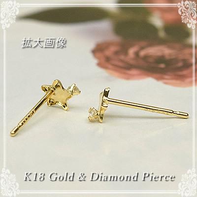18金 ダイヤモンド ピアス 18k K18 プチピアス 星 スター 18金 ダイヤモンド ピアス 18k K18 プチピアス 星 スター