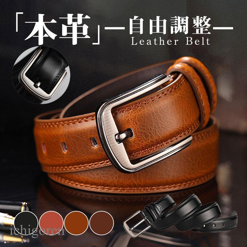 ベルト メンズ 本革 125cm レザー カジュアル ビジネス スーツ フォーマル ゴルフ 長め 紳士用 おしゃれ 仕事 プレゼント 父の日 : イチゴ恋 - 通販 - Yahoo!ショッピング
