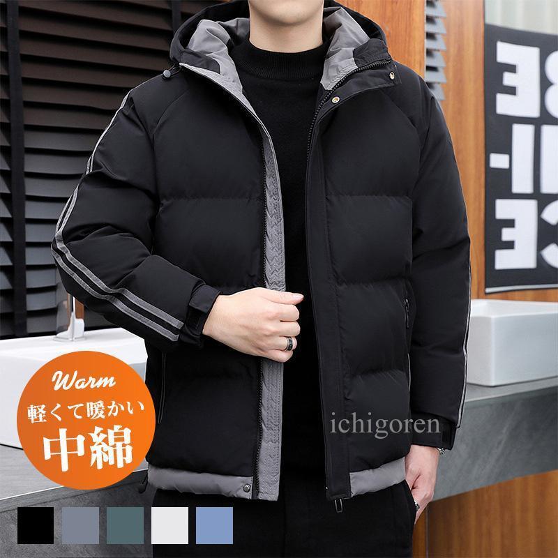 中綿ジャケット メンズ ダウンジャケット フード付き 中綿コート 中綿