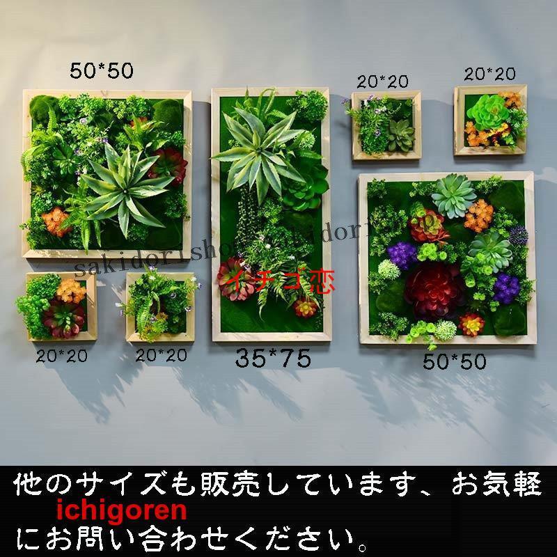 フェイクグリーン 壁掛け 造花 人工観葉植物 寄せ植え お祝い 壁 ティランドシア アレンジ おしゃれ 木製パネル アートフラワー グリーンパネル壁 : イチゴ恋 - 通販 - Yahoo ...