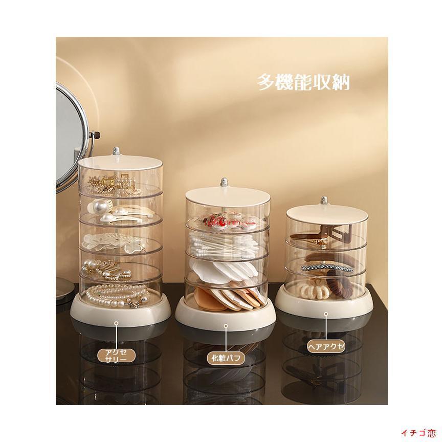 アクセサリーケース 透明 回転式 3段 4段 透明ケース 5段 収納 ケース クリア ヘアアクセ収納 小物入れ 雑貨 卓上 アクセサリー収納 : イチゴ恋 - 通販 - Yahoo!ショッピング