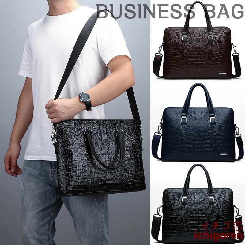 ブランド登録なし ビジネスバッグ ブリーフケース メンズ 革 2WAY PUレザー 防水 ワニ柄 大容量 ショルダー PC対応 通勤 A4サイズ 手提げ 斜め掛け : イチゴ恋 - 通販 ...