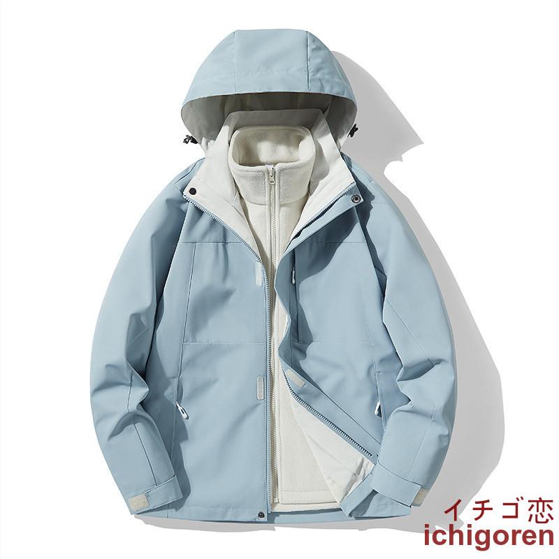 マウンテンパーカー メンズ レディース 3way フード脱着可 登山服 防風
