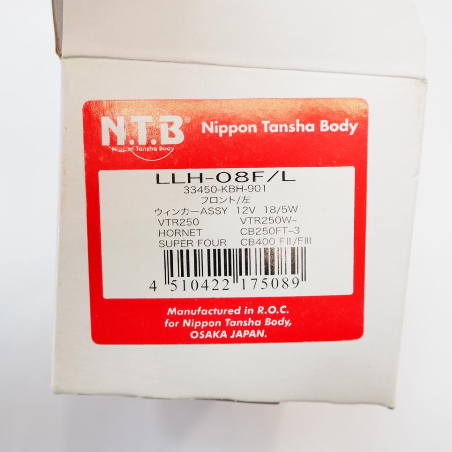 新品 NTB LLH-08F/L 33450-KBH-901 フロント ウインカー 左 VTR250 ホーネット250 CB250F CB400SF : 壱濱部品ショッピング店 - 通販 ...