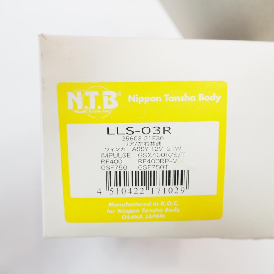 新品 LLS-03R 35603-21E30 リア ウインカー 左右共通 GSX400 インパルス RF400 GSF750 : 壱濱部品ショッピング店 - 通販 - Yahoo!ショッピング