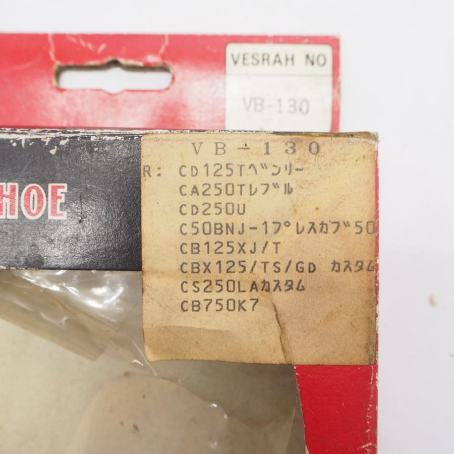未使用品! ベスラ VB-130 ブレーキシュー CD125Tベンリー CA250Tレブル プレスカブ Vesrah : 壱濱部品ショッピング店 - 通販 - Yahoo!ショッピング