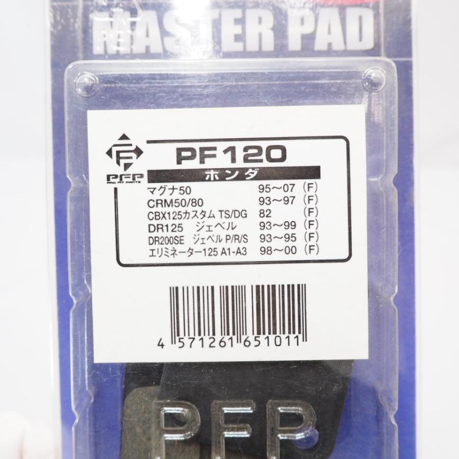 未使用 PFP PF120 ブレーキパッド マグナ50 CRM50 CRM80 CBX125カスタム ジェベル エリミネータ : 壱濱部品ショッピング店 - 通販 - Yahoo!ショッピング