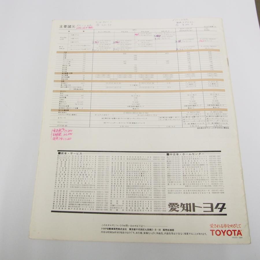 CROWNクラウンディーゼル昭和54年カタログLS110/LS110G/セダン/4ドアハードトップ/ワゴン : 壱濱部品ショッピング店 - 通販 - Yahoo!ショッピング