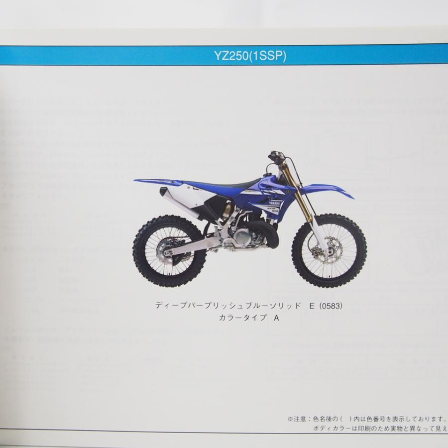 美品！YZ250パーツリスト1SSP送料無料CG23C : 壱濱部品ショッピング店 - 通販 - Yahoo!ショッピング