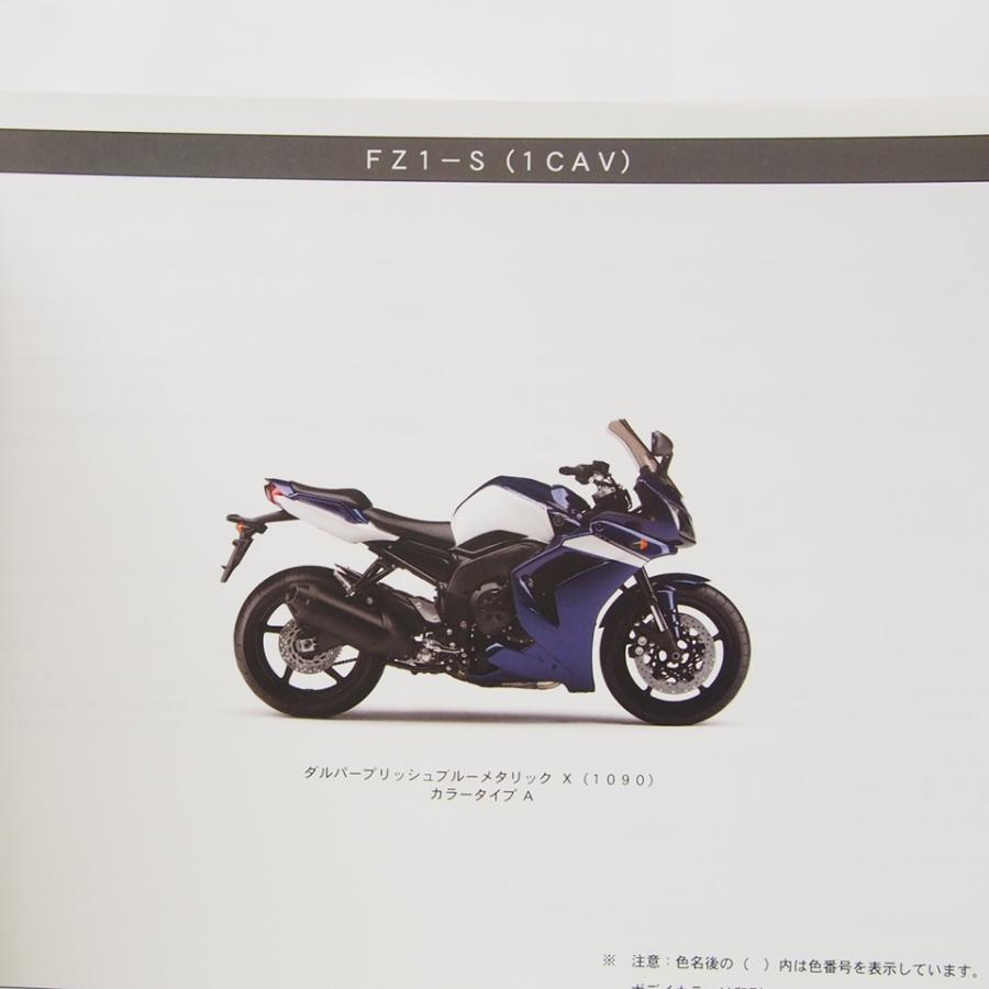 美品！FZ1-Sパーツリスト1CAVネコポス便発送RN21J : 701201631 : 壱濱部品ショッピング店 - 通販 - Yahoo!ショッピング
