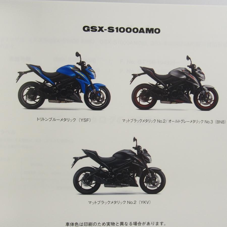 ネコポス送料無料!新品1版GSX-S1000AM0/GSX-S1000ZAM0パーツリストGT79BスズキGSX100-S1000/ABS ...
