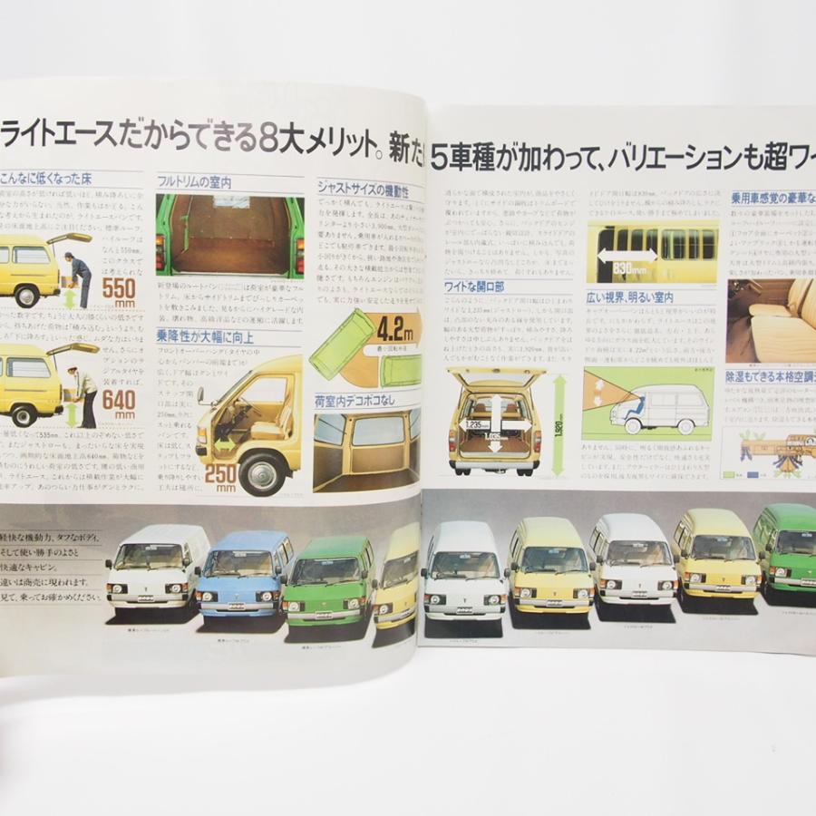 トヨタライトエース昭和57年カタログKM20V標準ルーフ/ハイルーフ/ジャストロー :710412604:壱濱部品ショッピング店 - 通販 - Yahoo!ショッピング