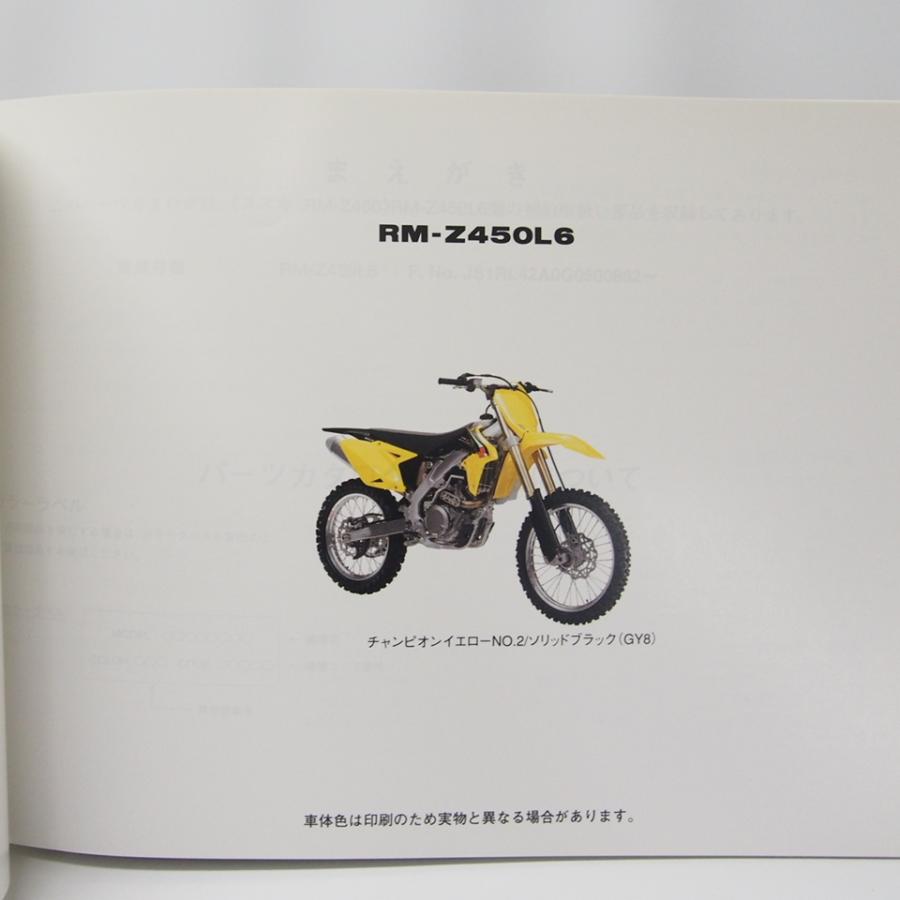 美品1版RM-Z450パーツリストRM-Z450L6ネコポス便発送RL42A : 壱濱部品ショッピング店 - 通販 - Yahoo!ショッピング