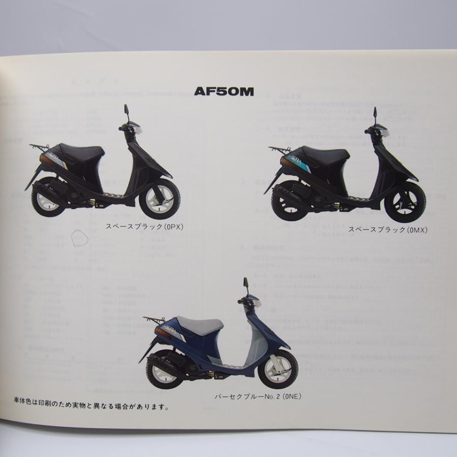 ネコポス送料無料4版AF50/L/M/MMセピアCA1EAパーツリストと補足版2冊AF50M車体色019/02X/14X/AF50MM車体色019/02XスズキSEPIA : 壱濱部品 ...