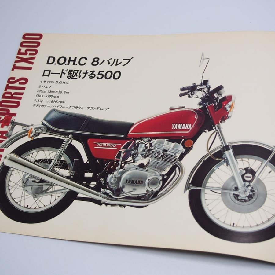 即決/送料無料.ヤマハ.YAMAHA.TX500.DOHC8valve.希少当時物.カタログ : 壱濱部品ショッピング店 - 通販 ...