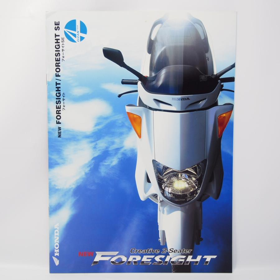 HONDA ホンダ フォーサイト FORSIGHT MF04型. A4カタログ : 壱濱部品ショッピング店 - 通販 - Yahoo!ショッピング