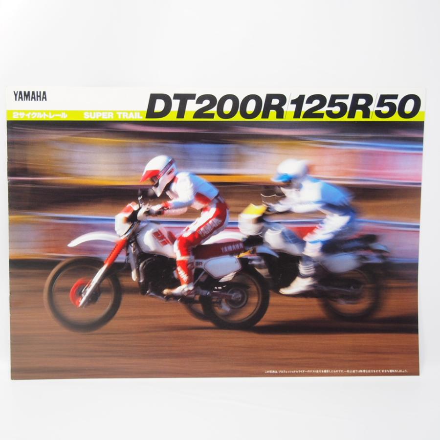 YAMAHA ヤマハ DT200R./125R/50 2サイクルトレール 2LR/34X/17W型 カタログ : 壱濱部品ショッピング店 ...