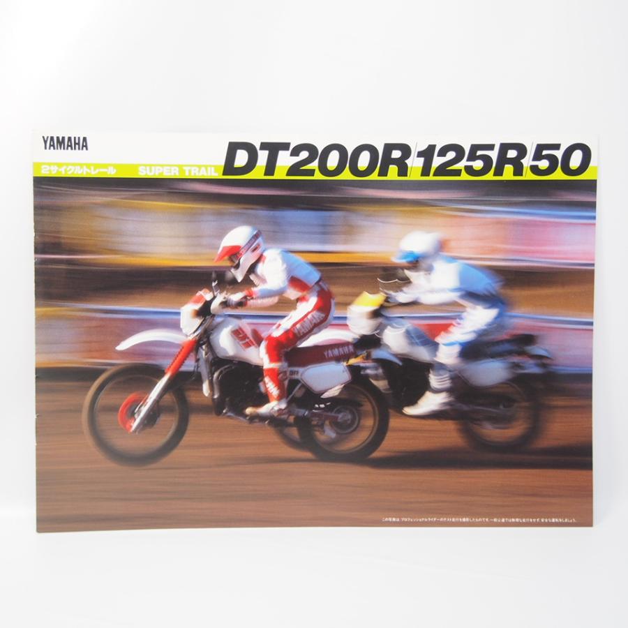 ヤマハ YAMAHA DT200R/125R/50 2サイクルトレール. 2LR/34X/17W型 カタログ : 壱濱部品ショッピング店 ...