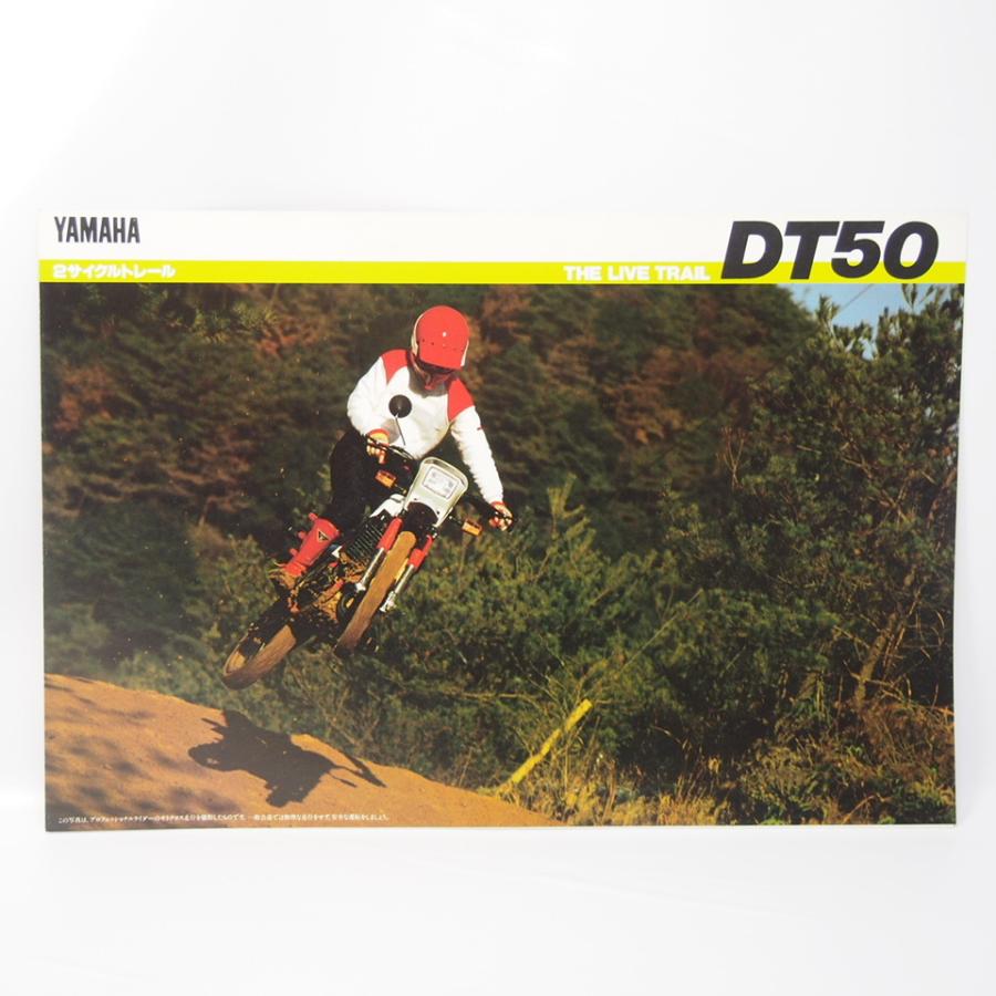 YAMAHA ヤマハ DT50. 17W型 A4カタログ 希少当時物 : 壱濱部品ショッピング店 - 通販 - Yahoo!ショッピング