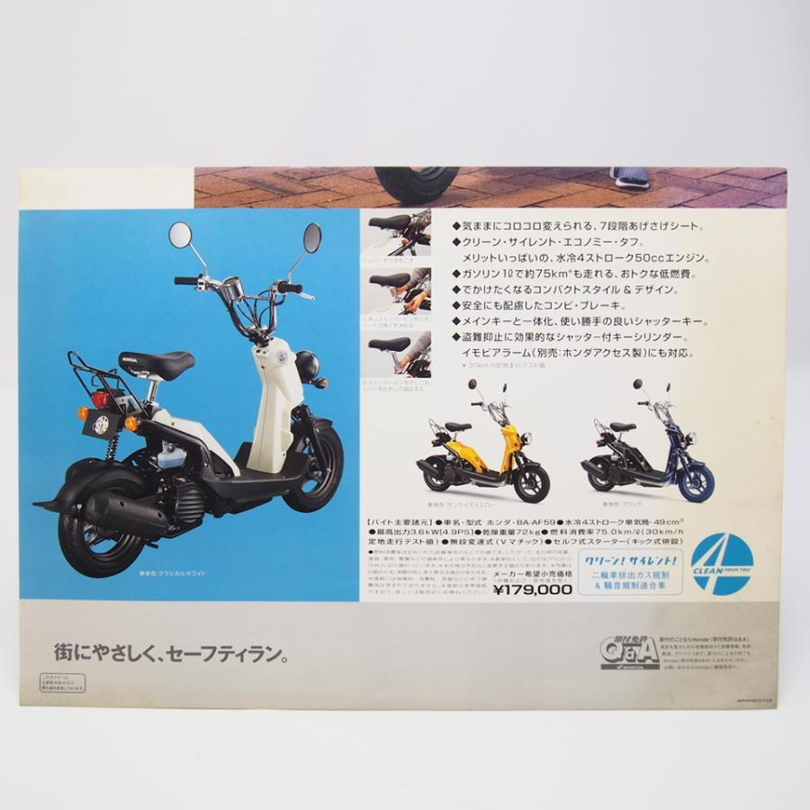 ホンダ2003年Biteバイト店頭ポスターBA-AF59広告 : 壱濱部品ショッピング店 - 通販 - Yahoo!ショッピング