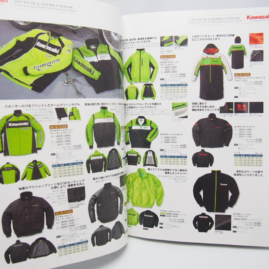ネコポス送料無料カワサキ2209年ウェア/グッズ/カタログWEARandGoodsCATALOG2009 : 壱濱部品ショッピング店 - 通販 - Yahoo!ショッピング