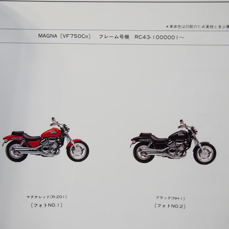 ネコポス送料無料2版マグナVF750C/RパーツリストRC43ホンダMAGNA : 壱濱部品ショッピング店 - 通販 - Yahoo!ショッピング
