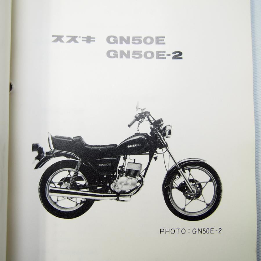ネコポス送料無料GN50E/GN50E-2パーツリストGN50昭和57年3月発行 : 壱濱部品ショッピング店 - 通販 - Yahoo!ショッピング