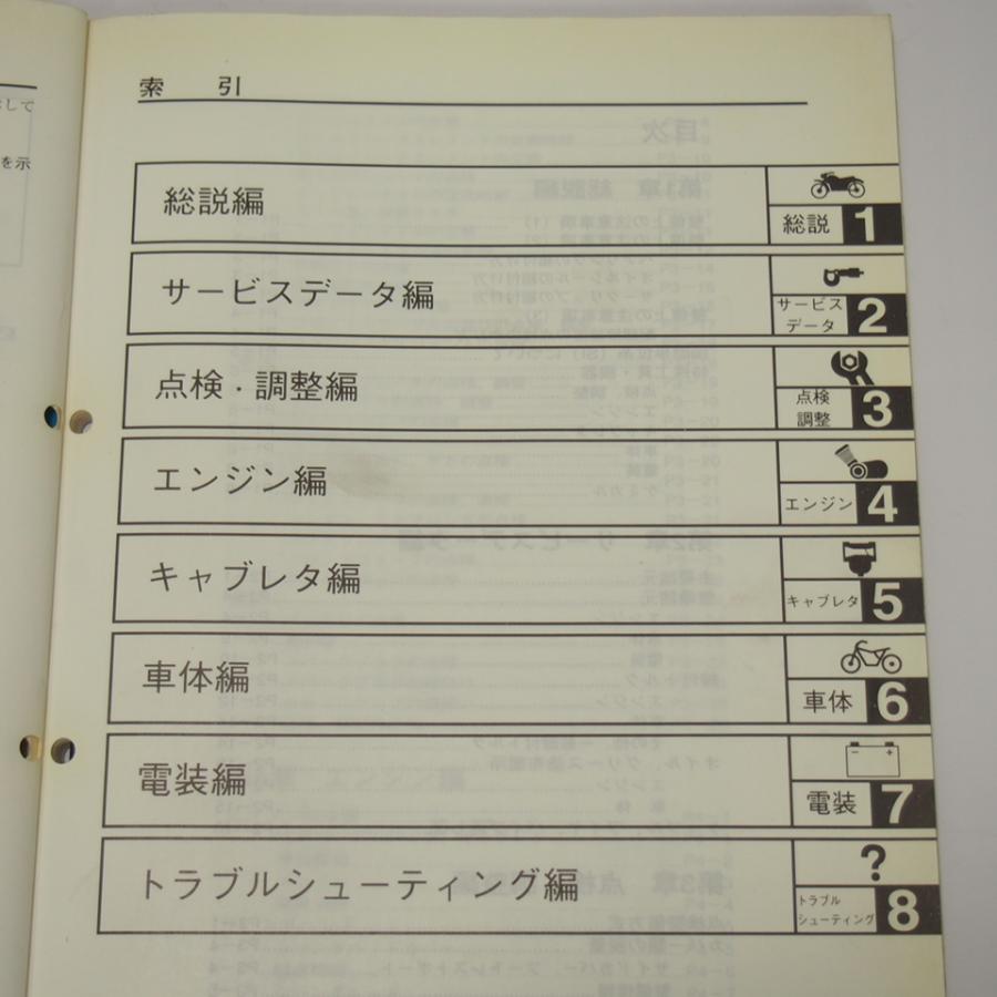 XC125T サービスマニュアル YAMAHA 4KP1 シグナス 1994年3月発行 4KP-000101 : 壱濱部品ショッピング店 ...