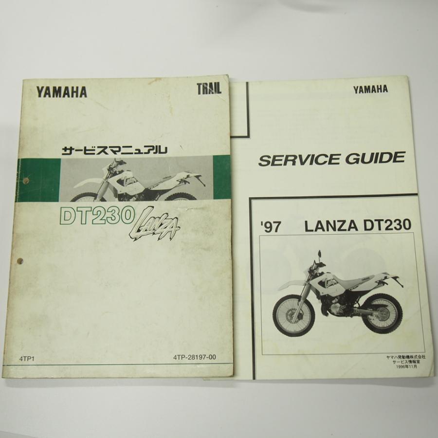 DT230ランツァ4TP1サービスマニュアル1996年12月発行LANZAサービスガイド付 : 壱濱部品ショッピング店 - 通販 ...