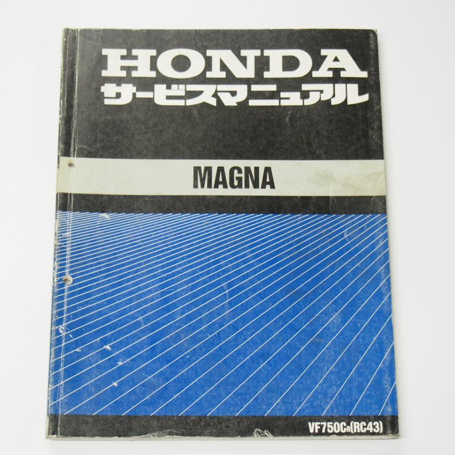 MAGNAサービスマニュアルRC43平成5年6月発行マグナVF750C-R : 壱濱部品ショッピング店 - 通販 - Yahoo!ショッピング