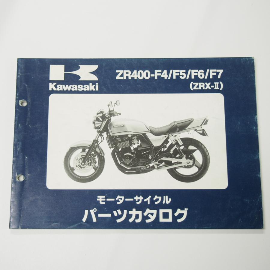 KAWASAKI ZRX-2 パーツリスト ZR400-F4 F5 F6 F7 平成12年12月15日発行 : 壱濱部品ショッピング店 - 通販 - Yahoo!ショッピング