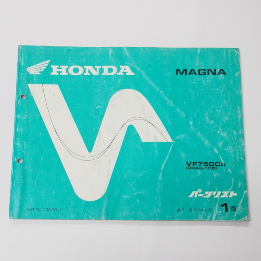 1版MAGNAパーツリストRC43-100ホンダ平成5年6月発行マグナVF750CR : 壱濱部品ショッピング店 - 通販 - Yahoo!ショッピング