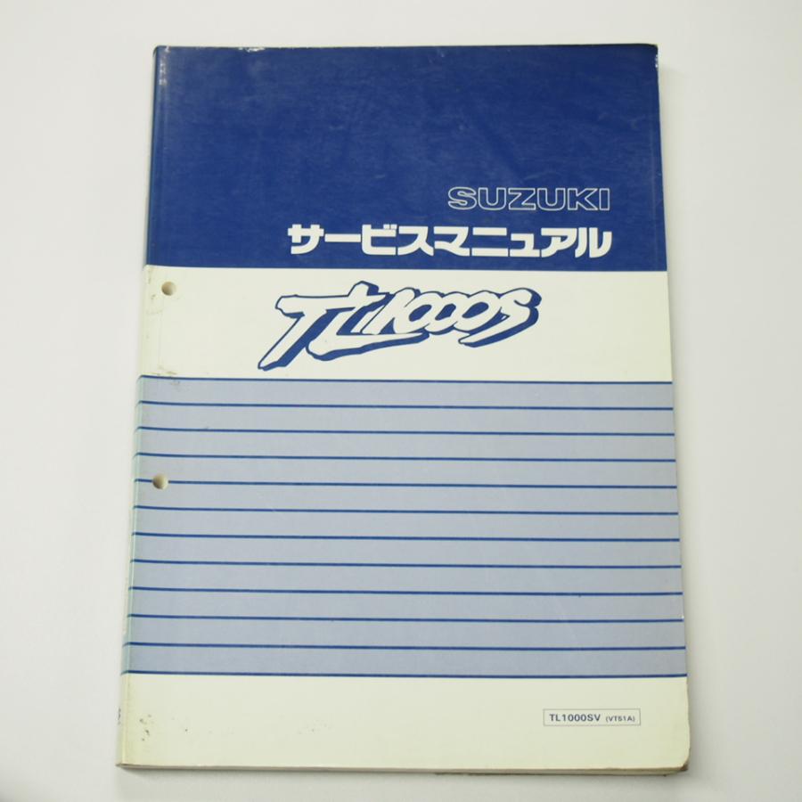 TL1000SサービスマニュアルVT51Aスズキ1997年2月発行/TL1000SV : 壱濱部品ショッピング店 - 通販 - Yahoo ...