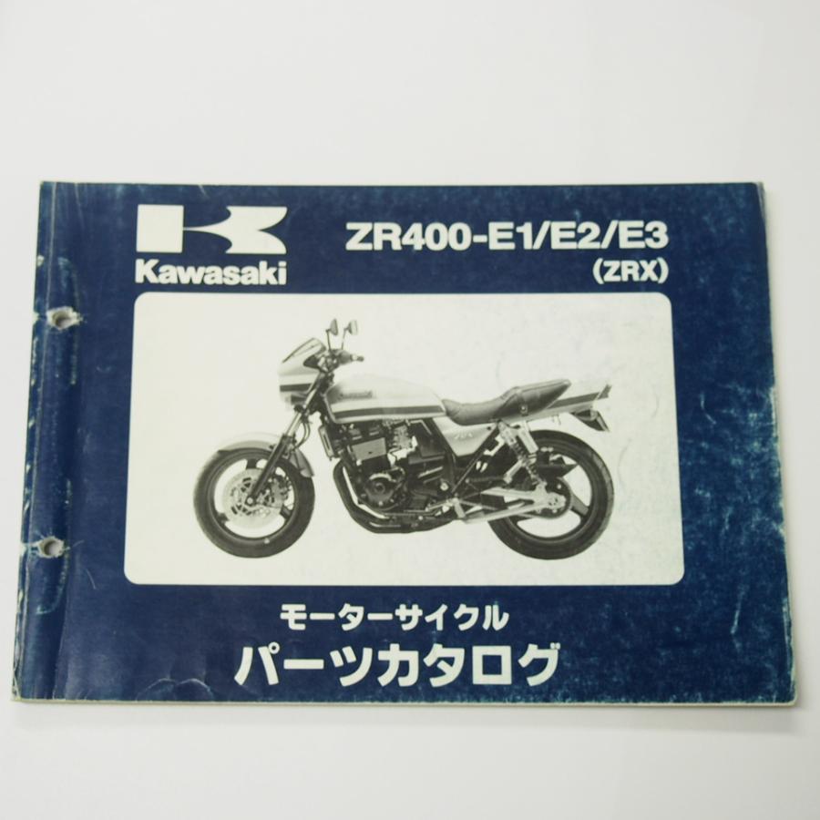即決ZRXパーツリストZR400-E1/E2/E3平成8年1月23日発行カワサキ : 壱濱部品ショッピング店 - 通販 - Yahoo!ショッピング